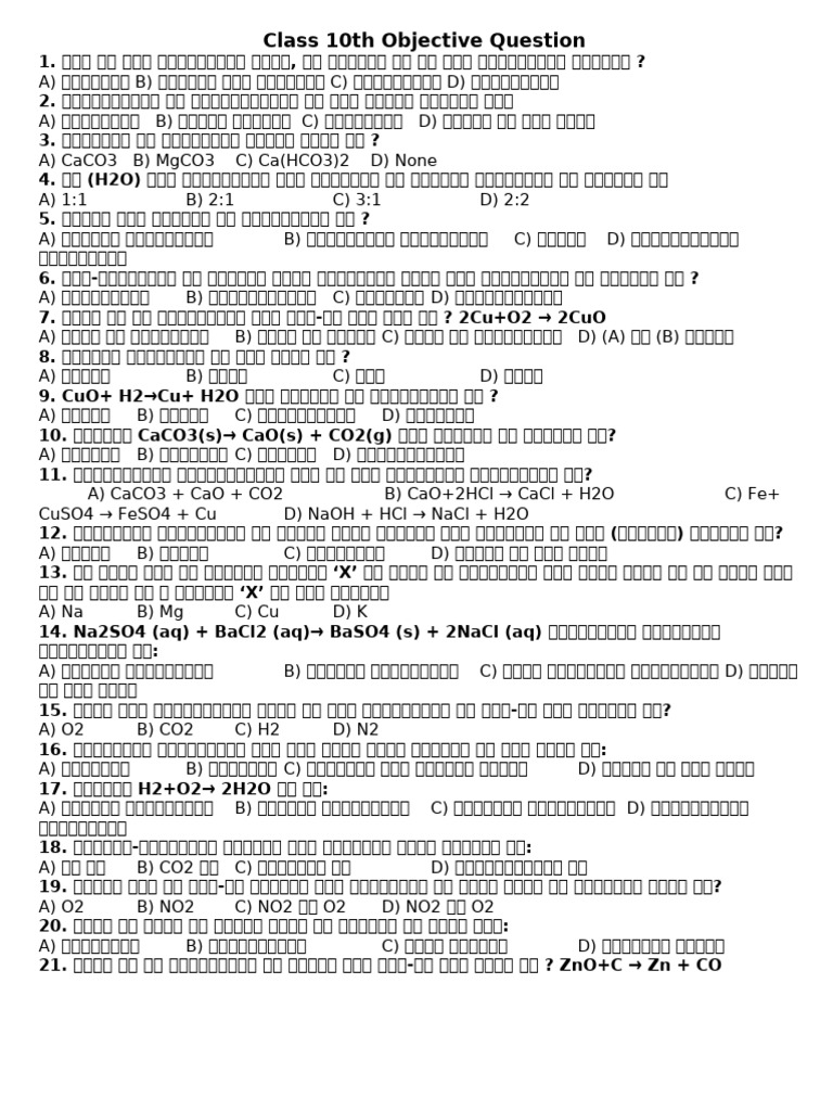 Class 10th Objective Question | PDF