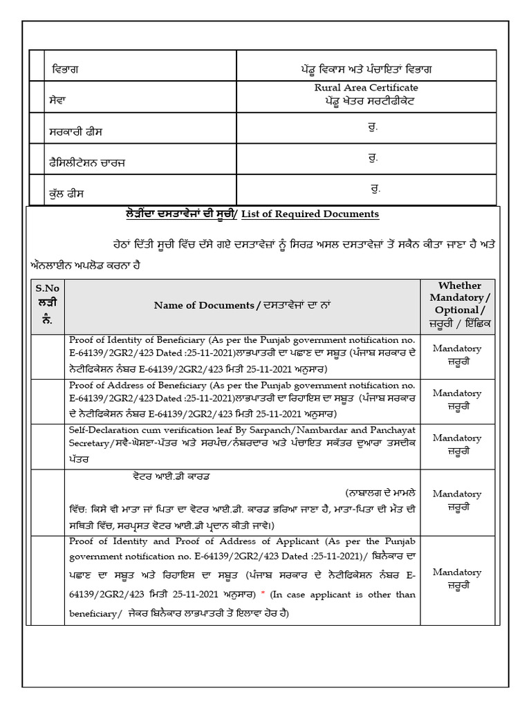 Rural Area Certificate | PDF