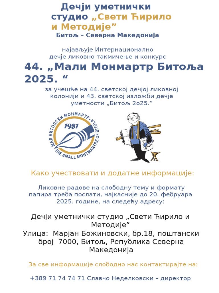 Call for World Children's Art Competition and Colony 2O25 SRP | PDF