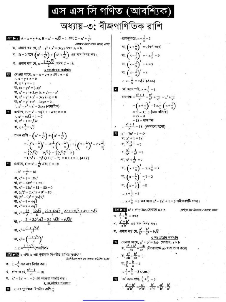 SSC Mathematics Note 3rd Chapter Algebraic Expressions | PDF | Mathematics