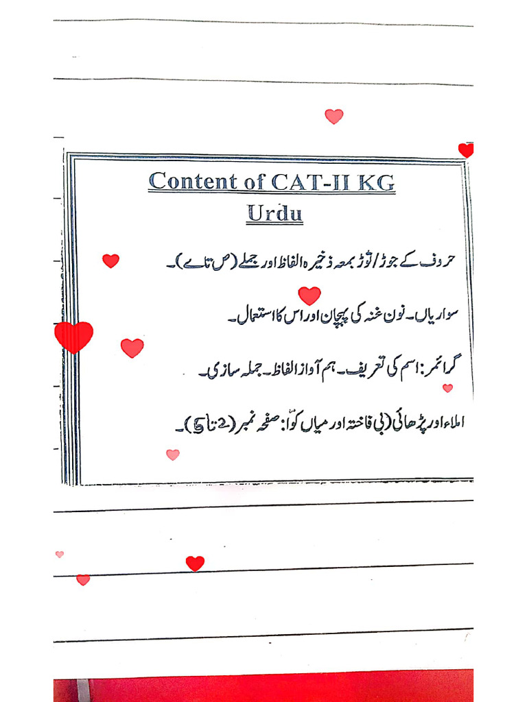 Urdu PDF | PDF