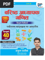 Kamasutra of Vatsyayan With Hindi Trans. by Ramanand Sharma Series No ...