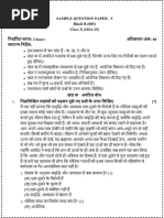 गम Dhatu Roop in Sanskrit | PDF