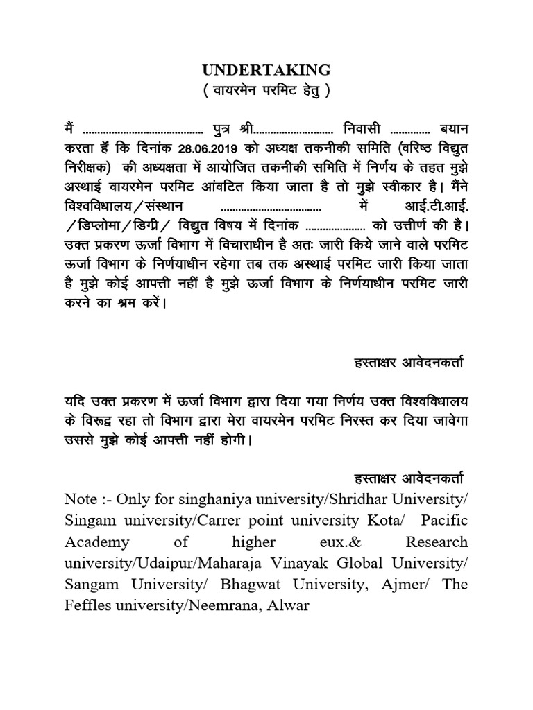 Undertaking For Some University For Apply Supervisor | PDF