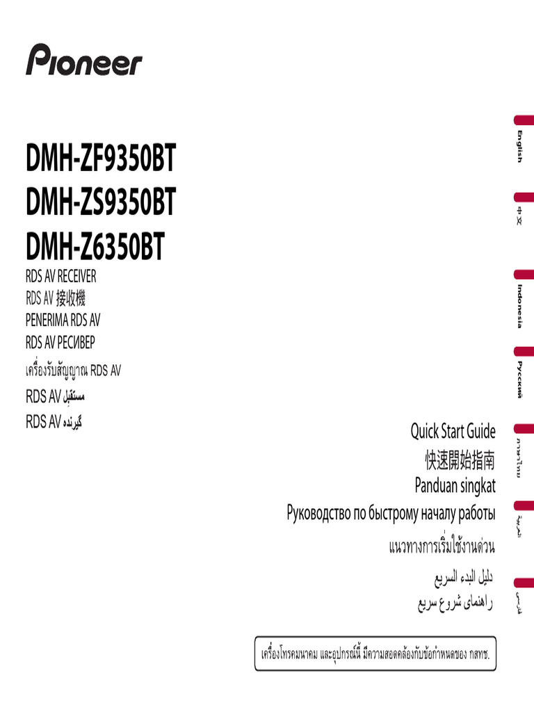 Operation Manual Dmh-zf9350bt Dmh-zs9350bt Dmh-z6350bt | PDF | Usb | Amplifier