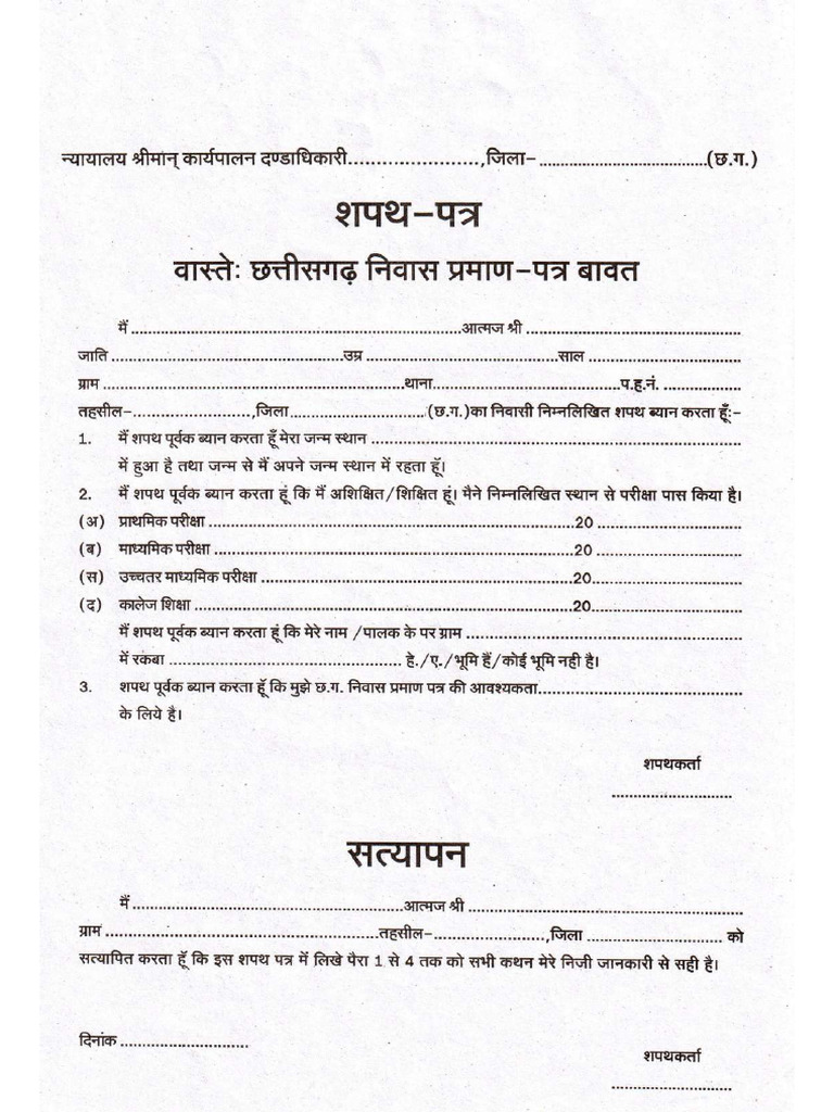 Nivas | PDF