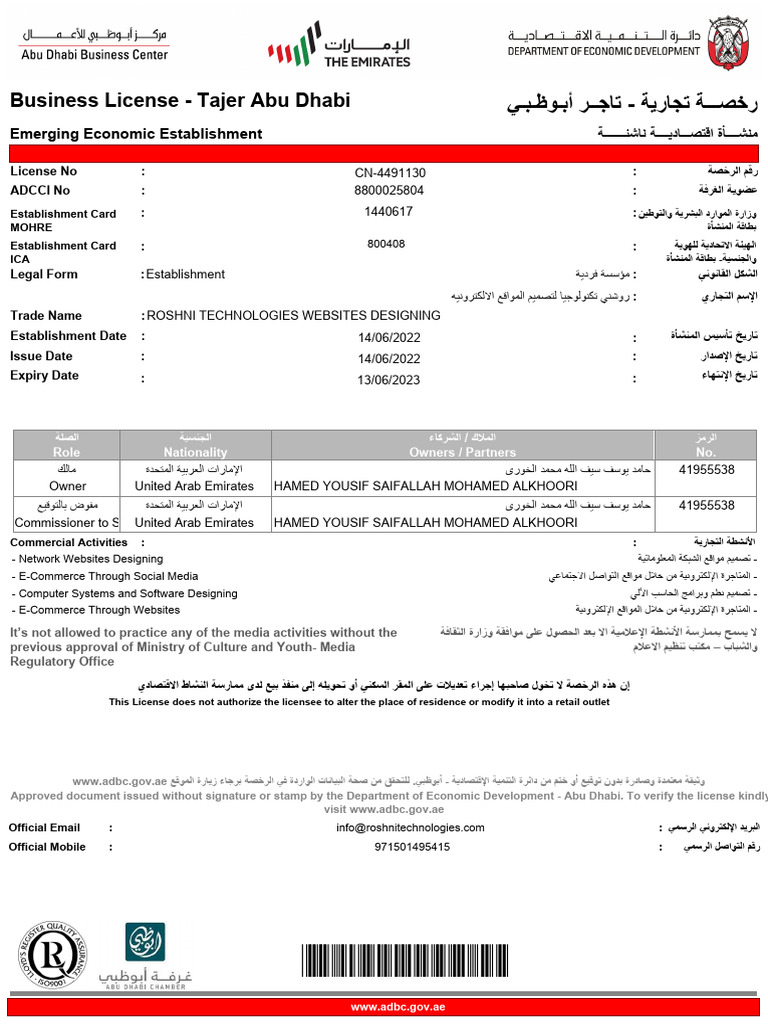 Trade License -2022 | PDF