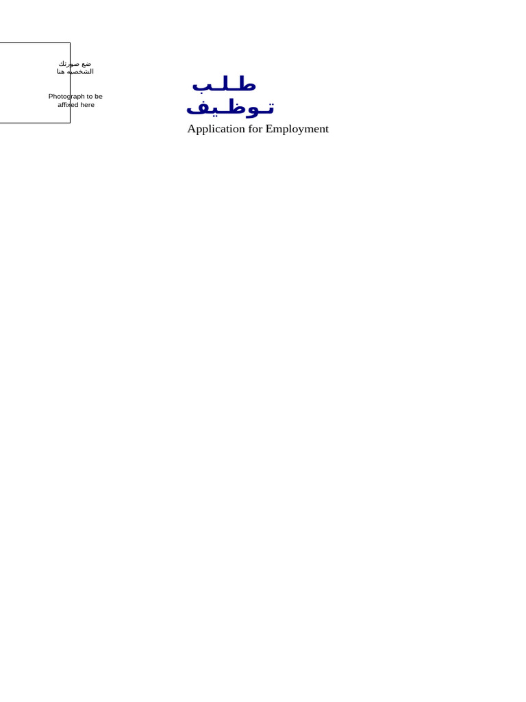 Blank English Employment Application Form | PDF