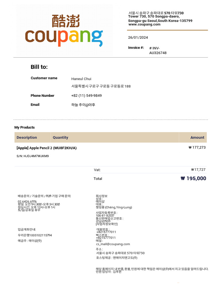 Coupang Corp Korea | PDF