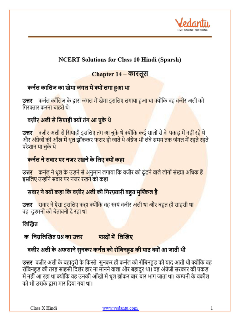 NCERT Solutions for Class 10 Hindi Sparsh Chapter 14 Kartoos - Free PDF Download | PDF