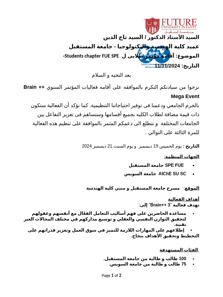Brain ++ Mega Event 2024 | PDF