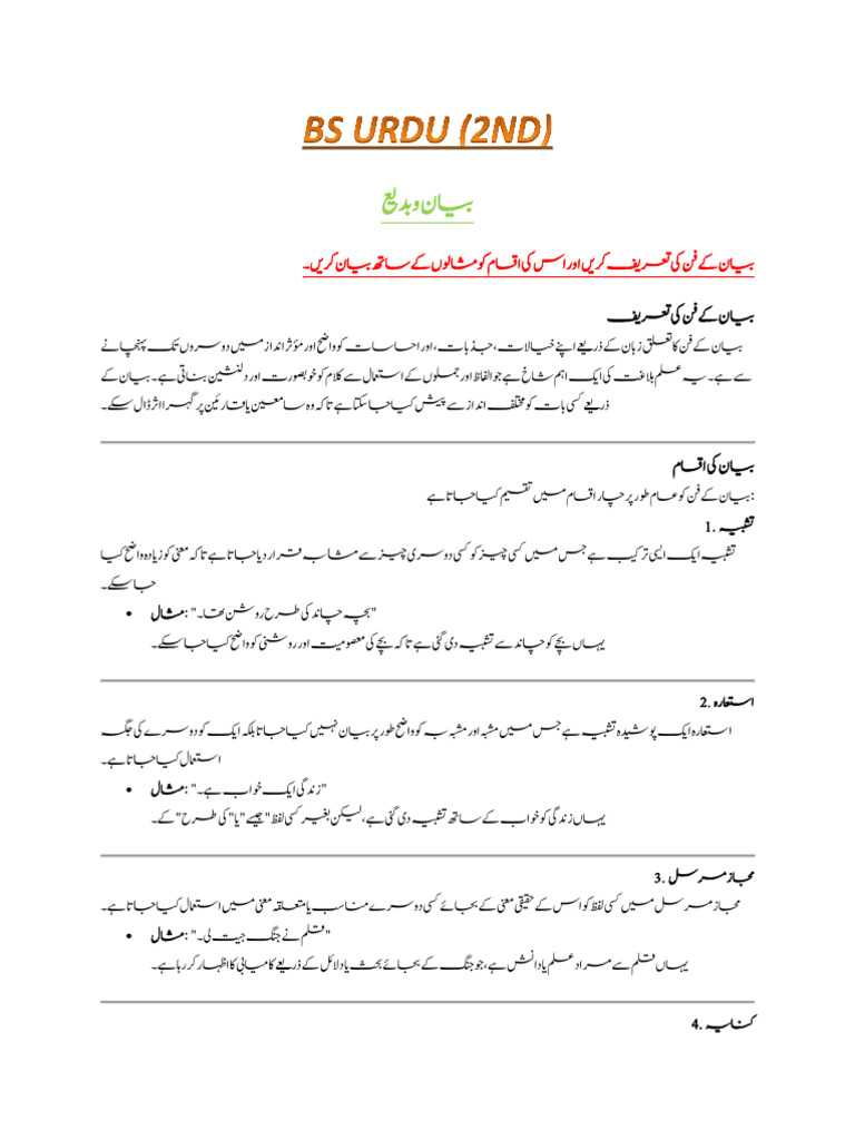 BS URDU Byan o Badeeh | PDF