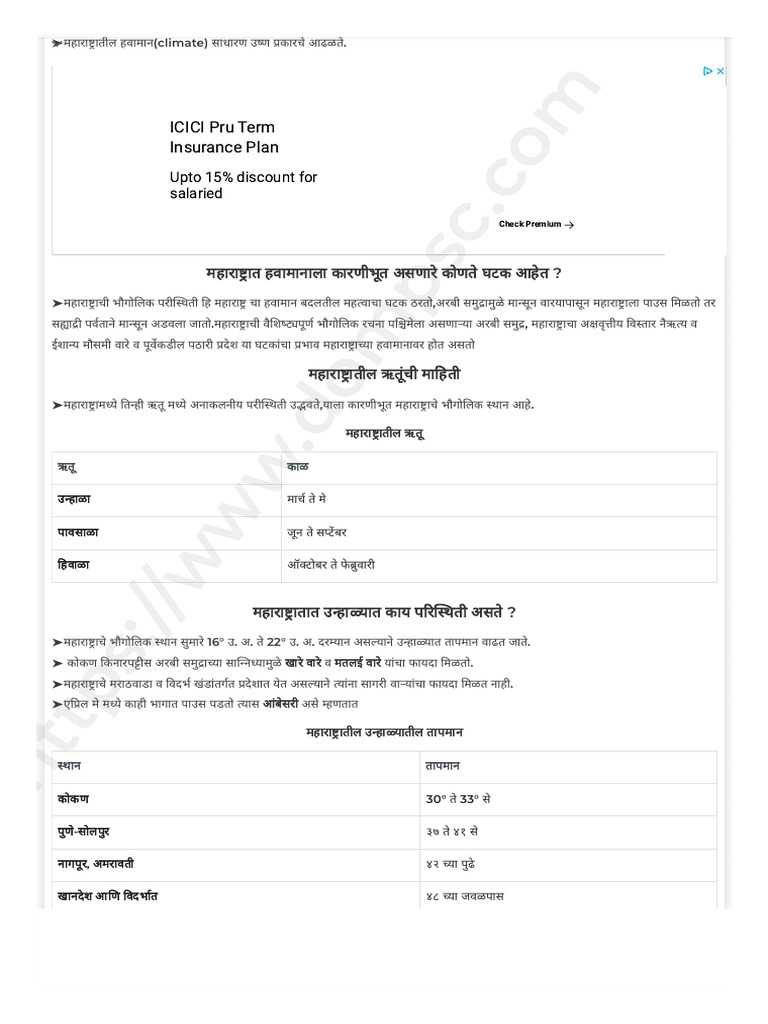 MPSC Geography Notes | PDF