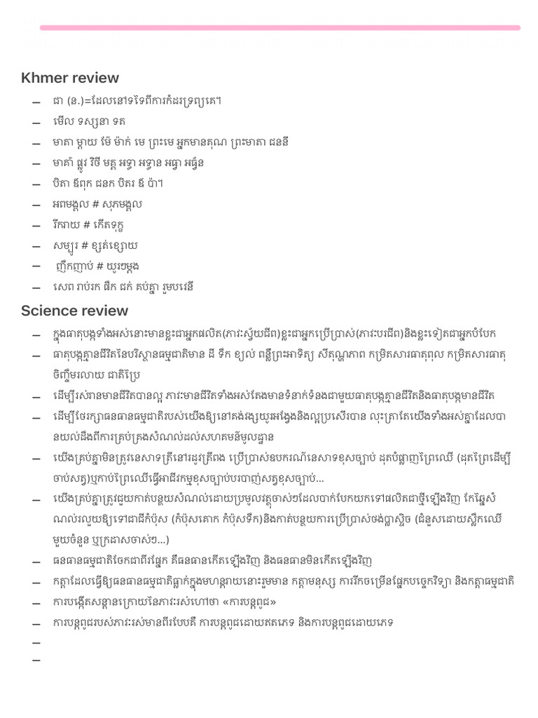 New Note | PDF