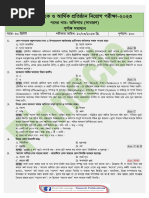 STD - 9th Subject - Marathi (Revision) | PDF