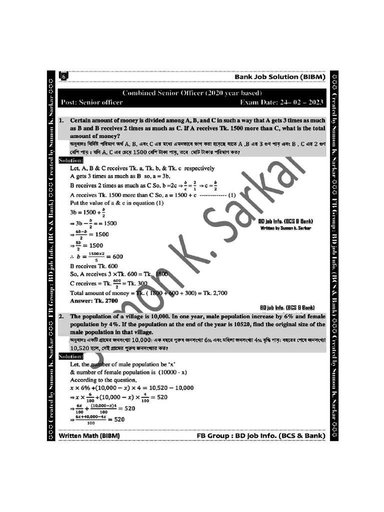BIBM Written Math ( SO, AD, Offc. ) | PDF