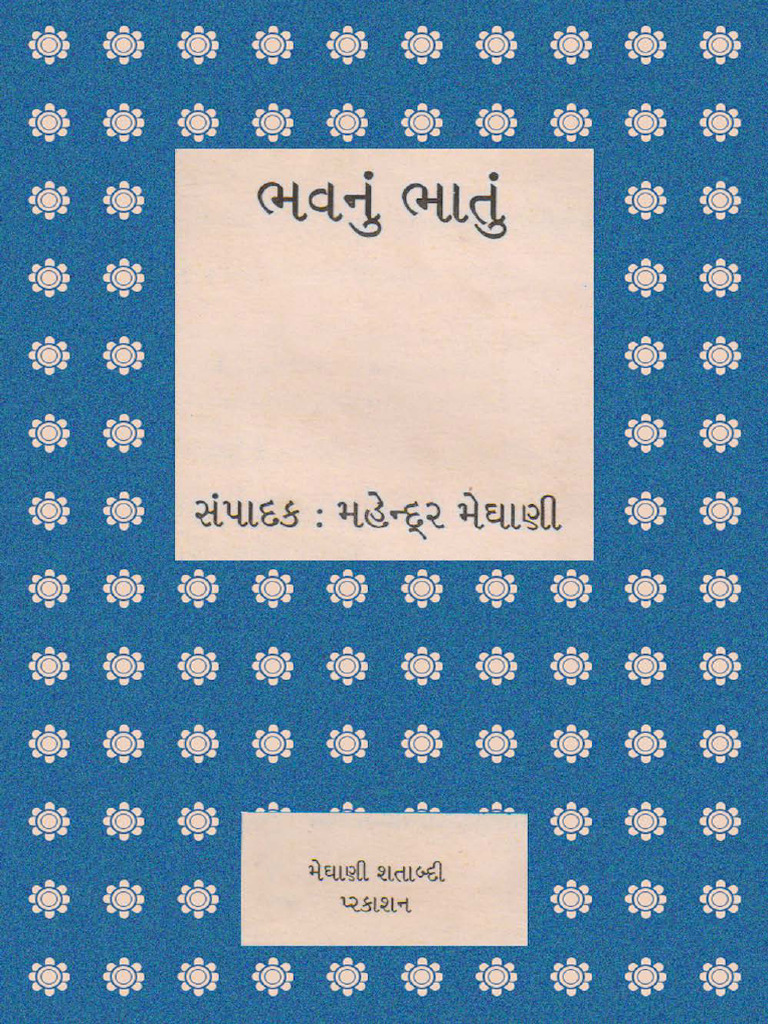 Bhavnu Bhatu | PDF