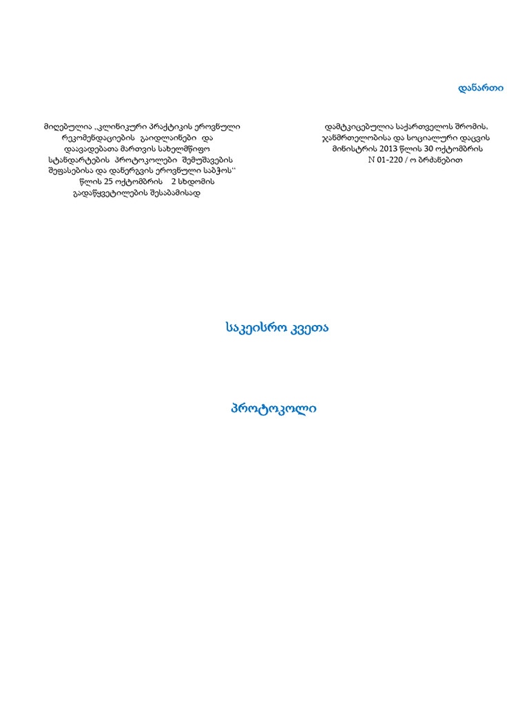 Protocol Cesarean Session Pdf