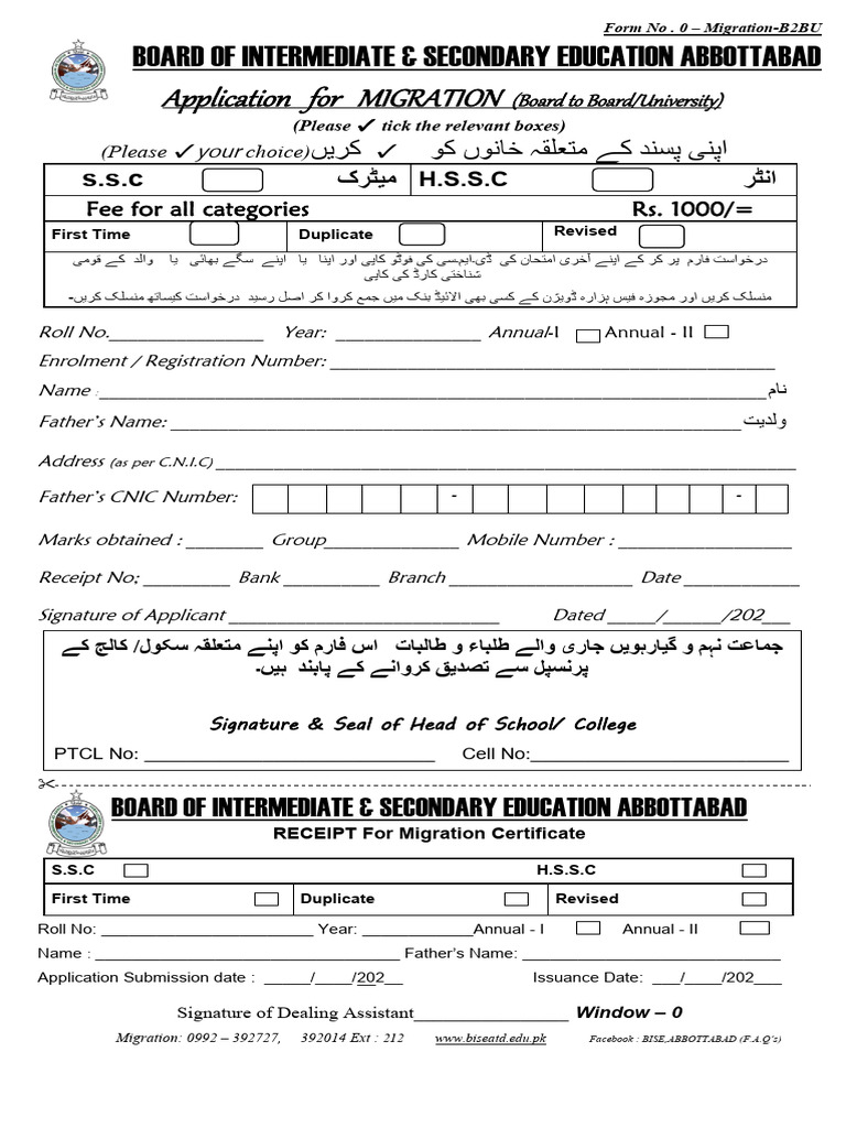 Migration Application Form for Students | PDF | Educational Assessment ...