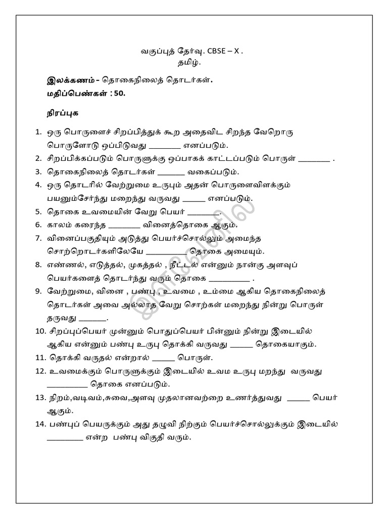 Unit - 2 - Grade - X - Grammer | PDF