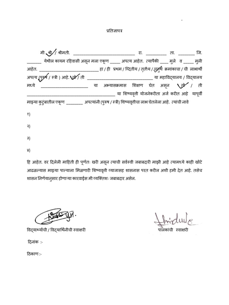 SMC by Rushikesh | PDF