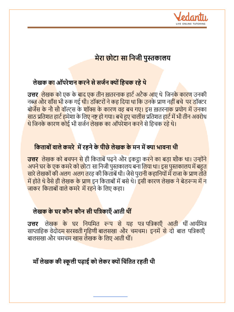 NCERT Solutions Class 9 Hindi Chapter 4 Mera Chhota Sa Niji Pustkalay | PDF