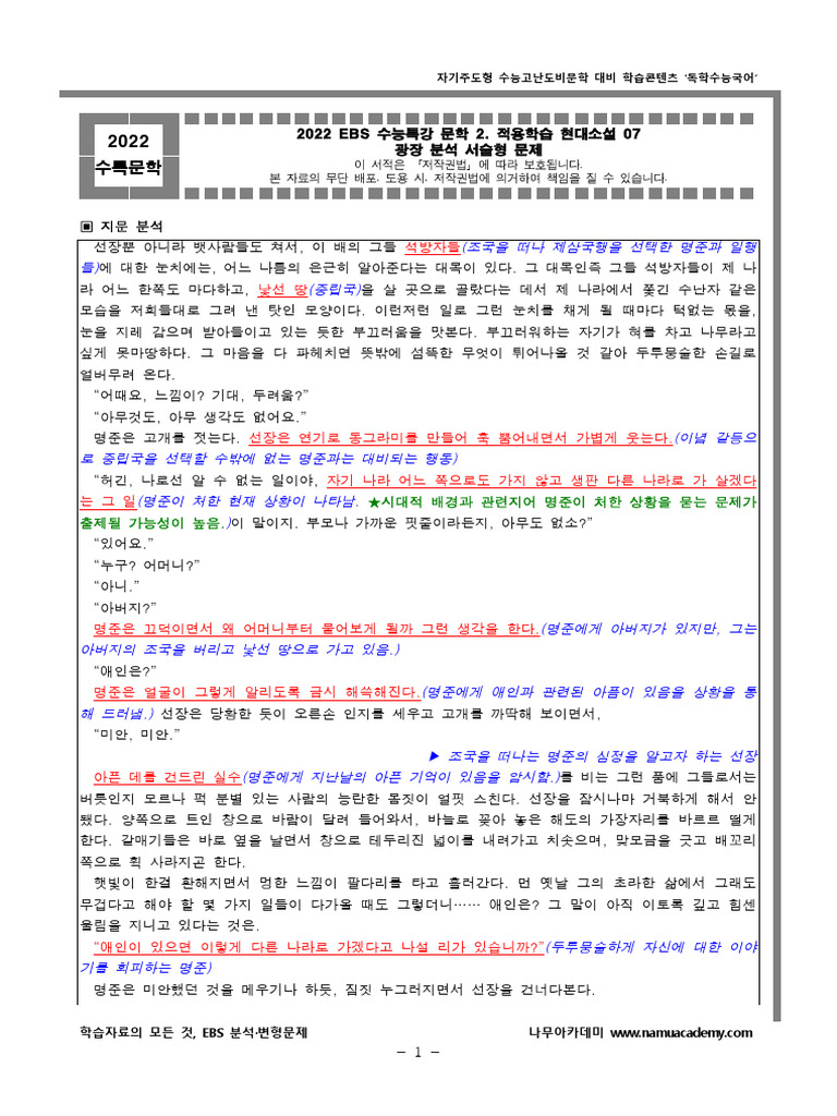 20241212_024818 | PDF