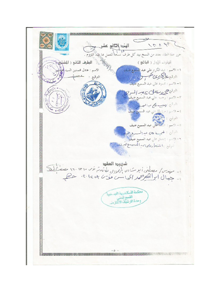 Microsoft Word - Doc1.docx-7-7 | PDF