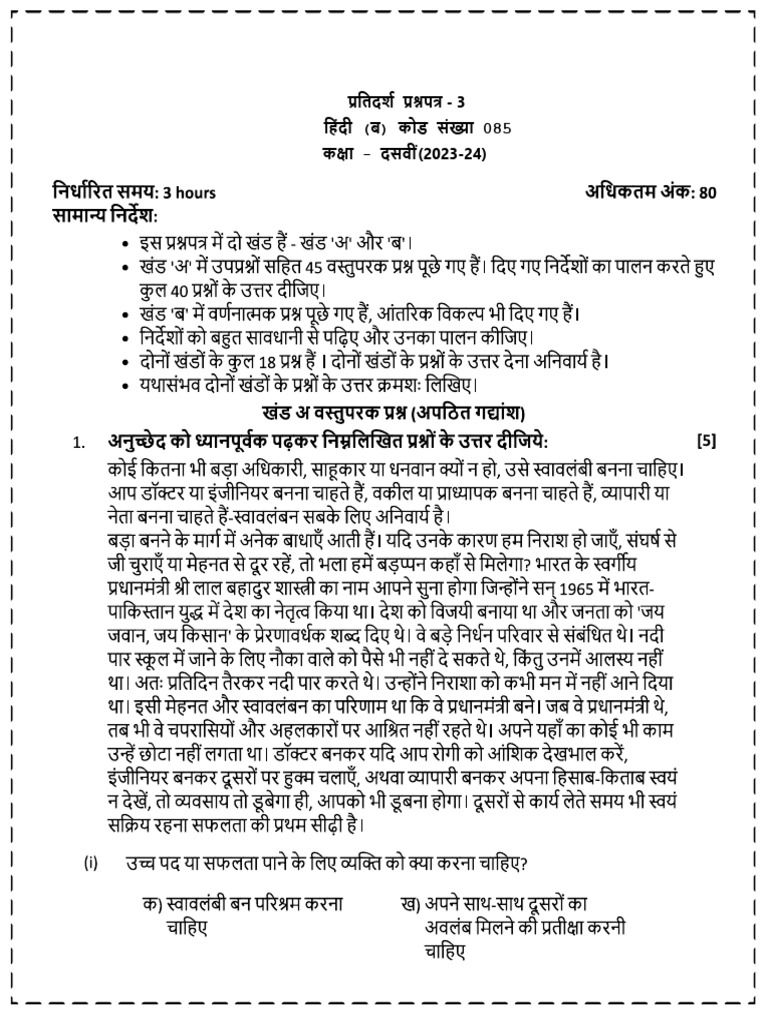 Selfstudys Com File | PDF