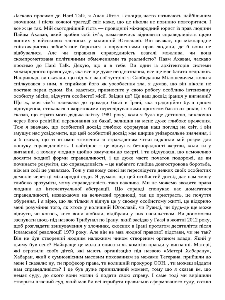 Ukr Welcome to Hard Talk | PDF