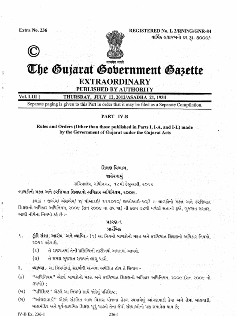 Rte Gujarati 2009 Detailed | PDF