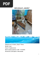 Kalendar Svetskih Dana | PDF