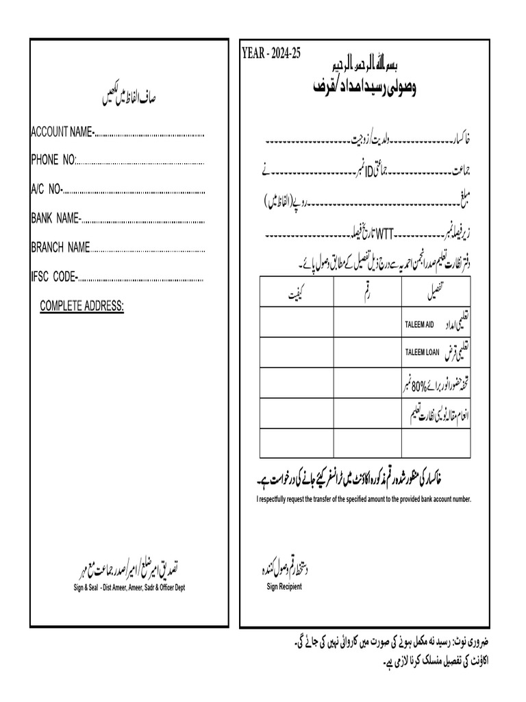 Wasooli Raseed Nazarat Taleem 2024-25 | PDF