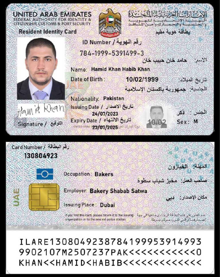 Eid 784199953914993 | PDF