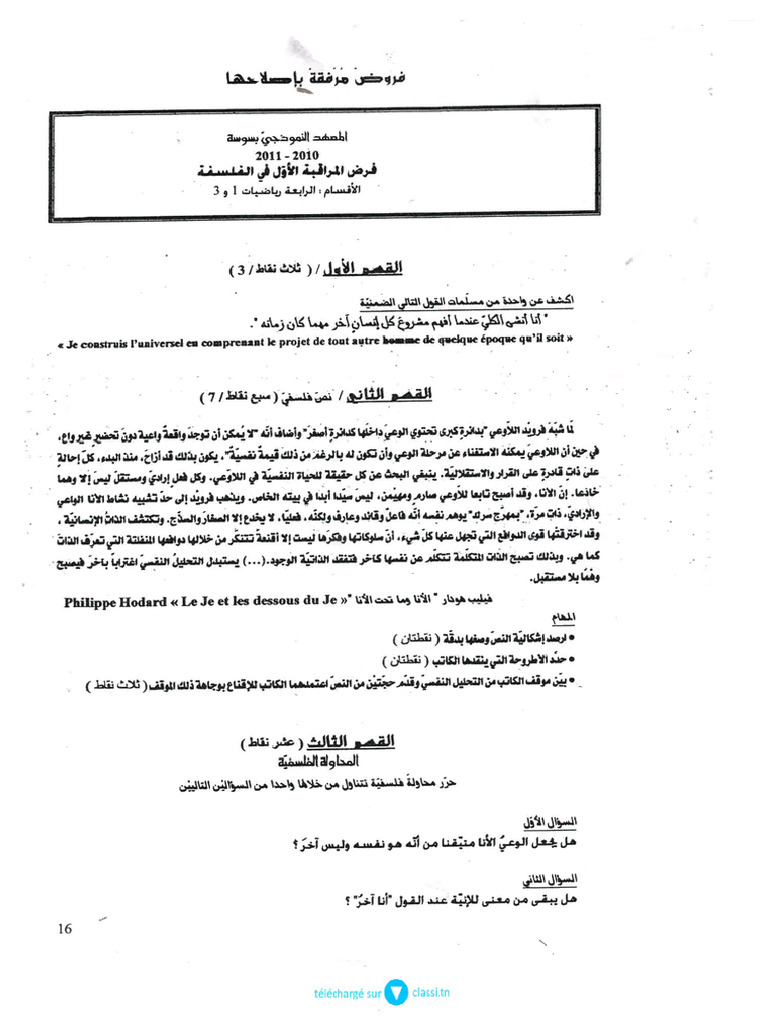 Devoir de Controle N 1 Avec Correction | PDF