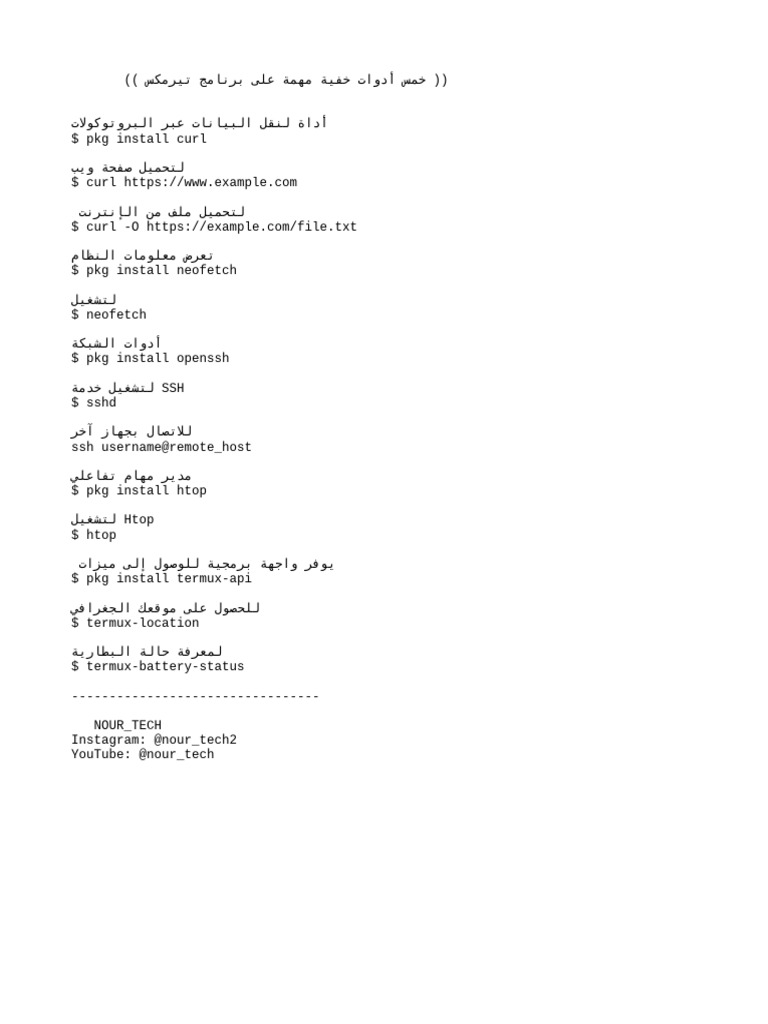 Nour Tech-5 Tools | PDF