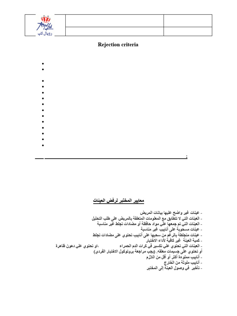 Rejection Criteria | PDF