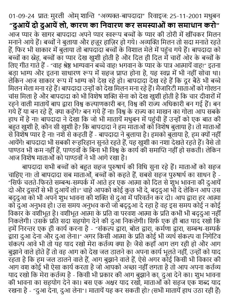 Big Size Hindi Murli (1 to 15 September 2024) A4 Printable | PDF