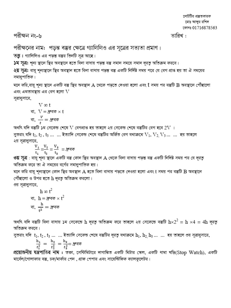 Verification of the Laws of Galileos Falling Body (1) | PDF