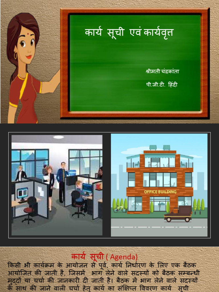 Karya Soochi Karya Vrit | PDF