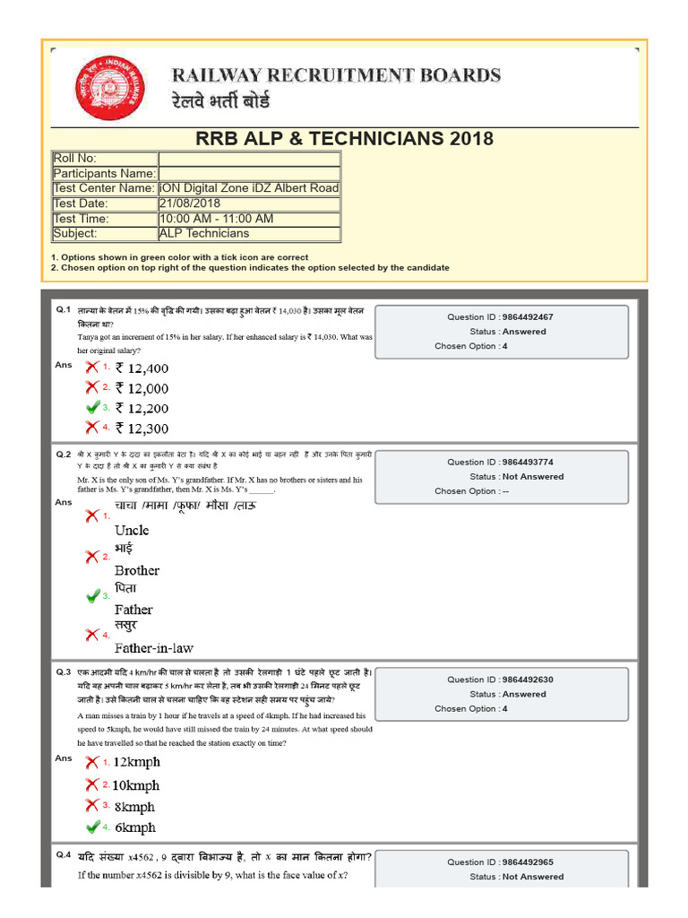 RRB Alp Pyq 21th Aug 2018 Shift 123 | PDF