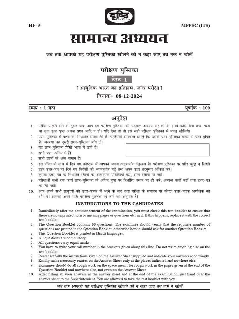 Modern History 08-12-202420241208 182743 | PDF