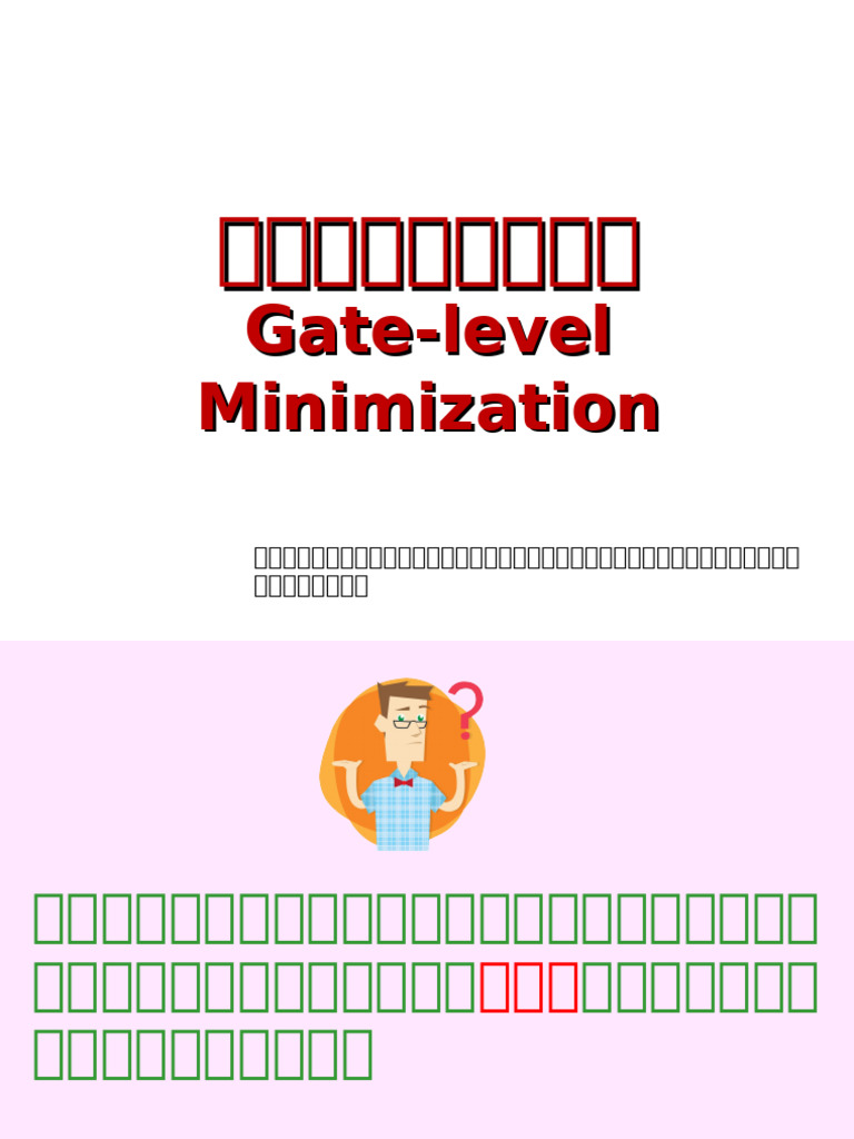 Chapter3 Gate Minimization | PDF