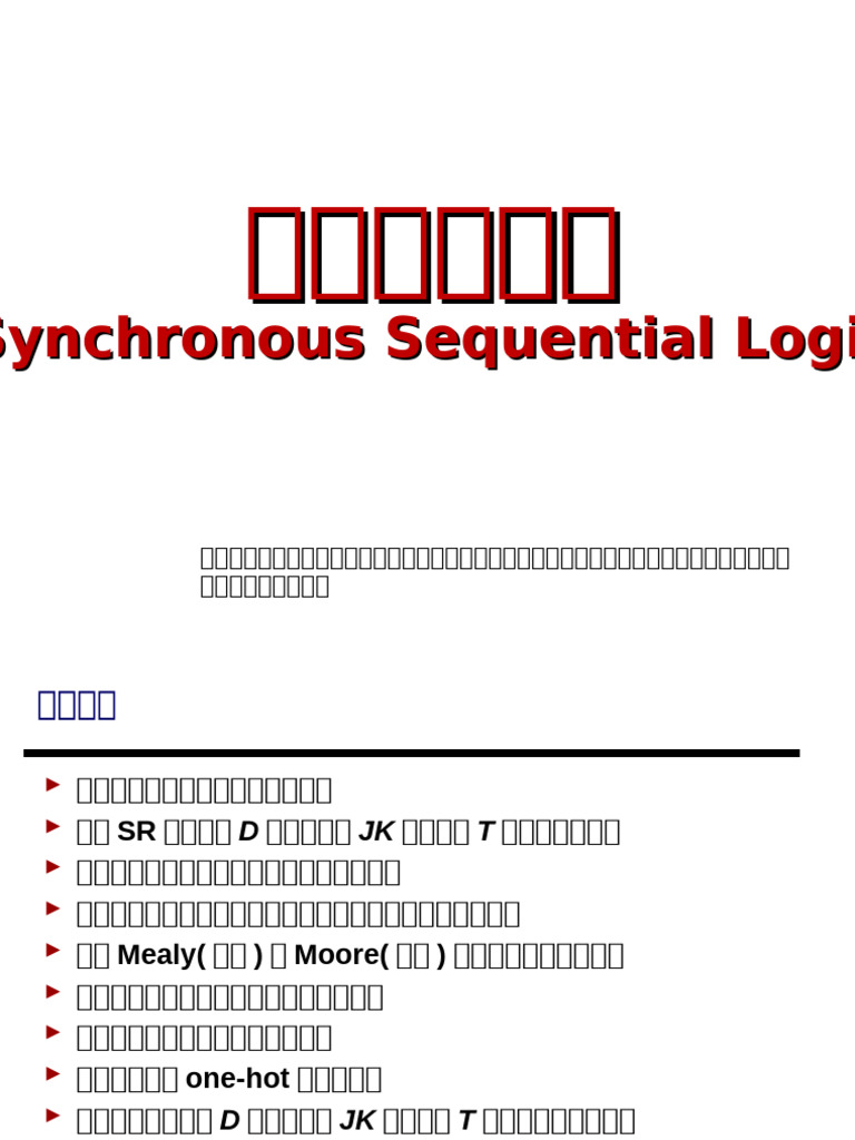 Chapter5 Sequential Logic | PDF