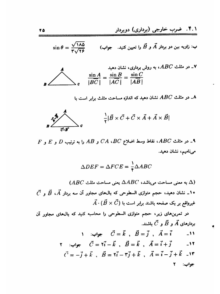 riazi (33) | PDF