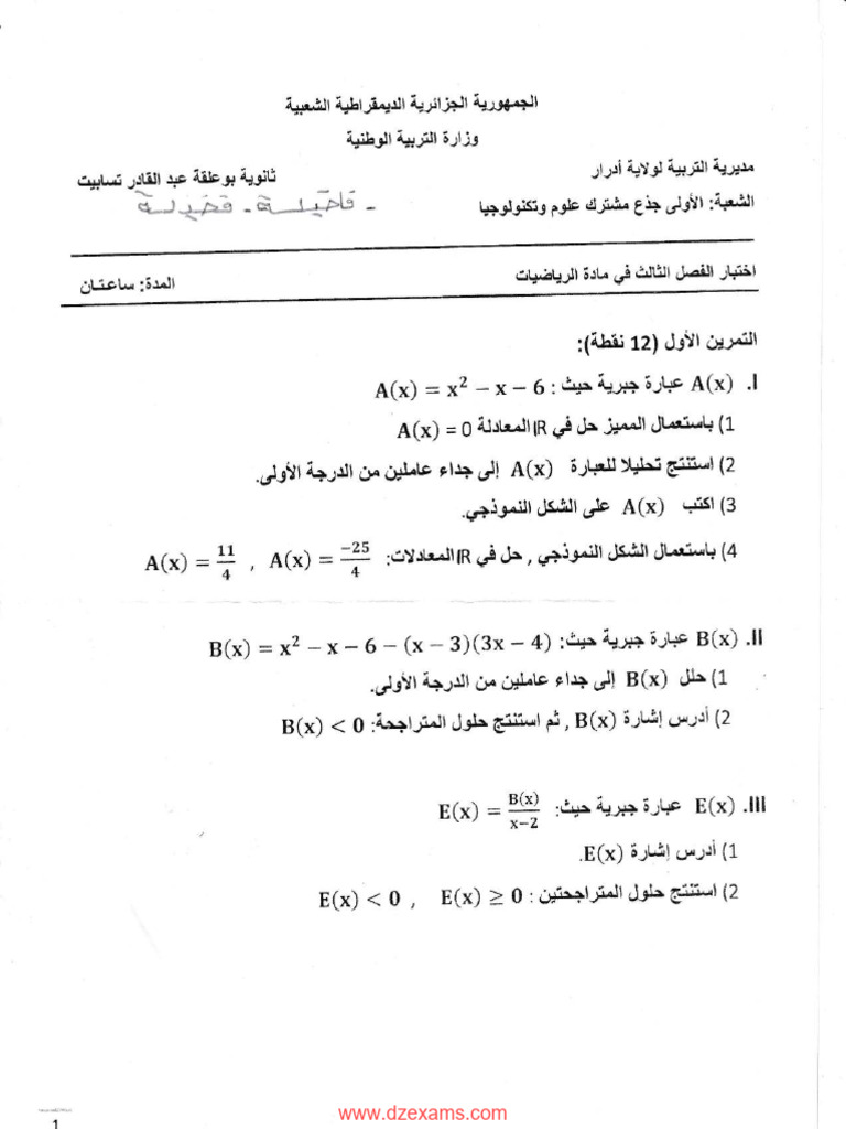 Dzexams 1as Mathematiques 275769 | PDF