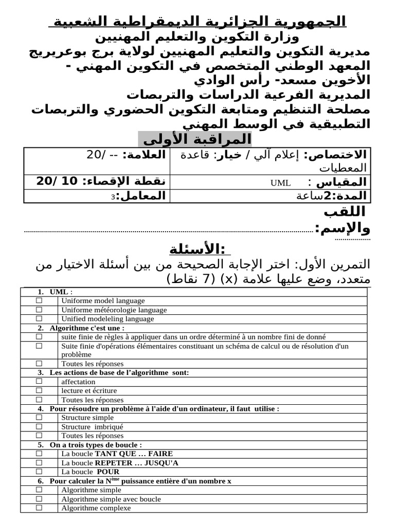 Uml Eval | PDF | Algorithms | Control Flow