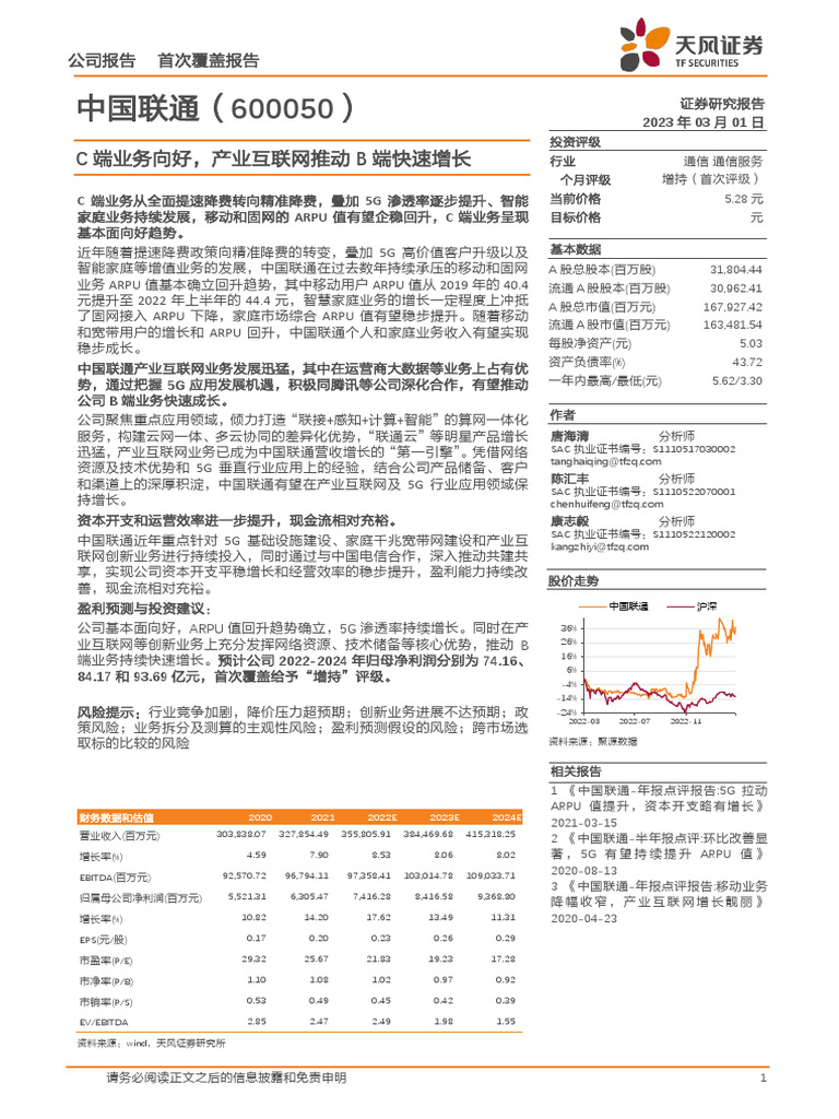 5G Arpu Arpu 2019 40.4 2022 44.4 Arpu Arpu Arpu | PDF