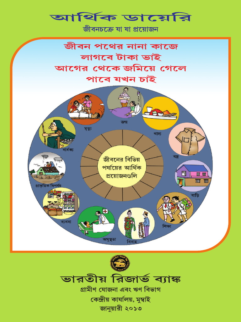 Financial Diary-Bengali | PDF