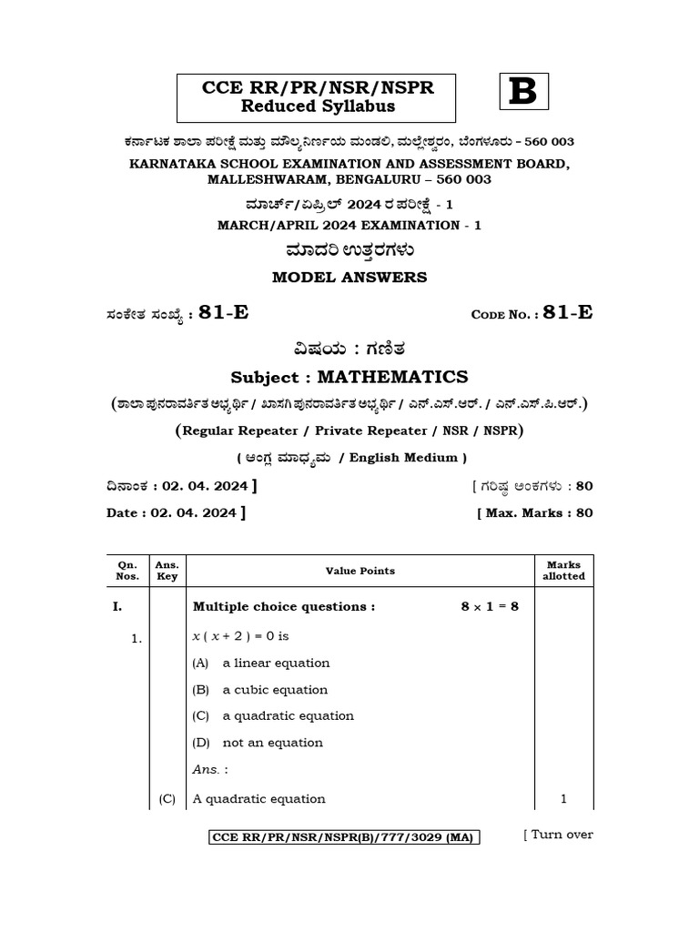 Mathematics 2023 (B) Key Answer | PDF | Trigonometric Functions | Area